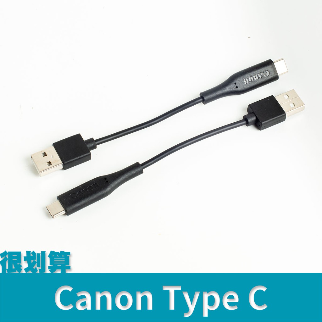 [很划算] Canon Type C 傳輸線 充電線 14cm TypeC type-c | 蝦皮購物