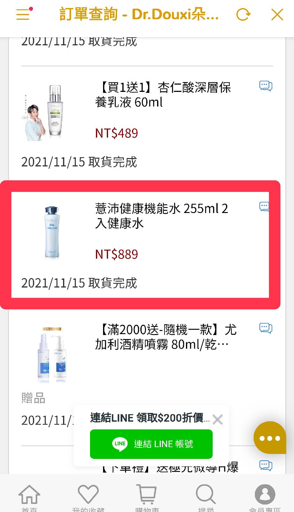 全新現貨 (出清) Dr.Douxi朵璽 薏沛健康機能水 255ml | 蝦皮購物