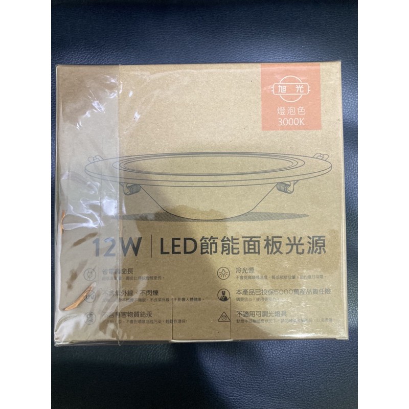 2入 旭光LED崁燈12W崁入孔 12CM黃光/燈泡色 | 蝦皮購物