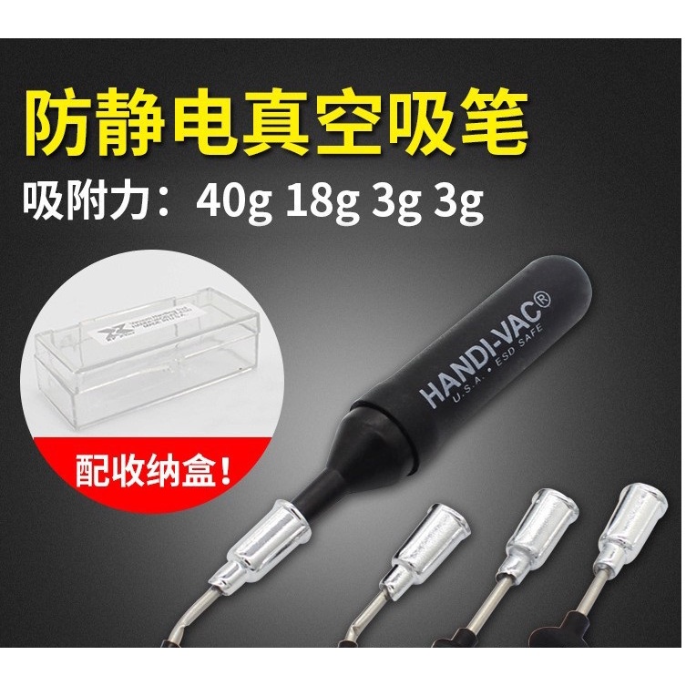 吉光商城-優質USA賽浦斯真空吸筆HANDI-VAC真空吸筆吸槃體積小吸力強 | 蝦皮購物
