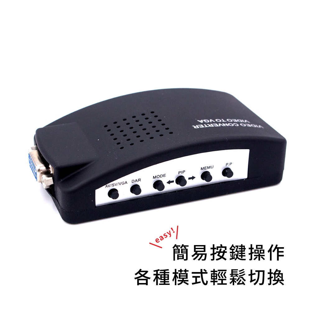 AV TO VGA視訊轉換盒 轉換盒 AV轉VGA 轉接頭 AV+S端子 TO VGA視訊轉換盒 | 蝦皮購物