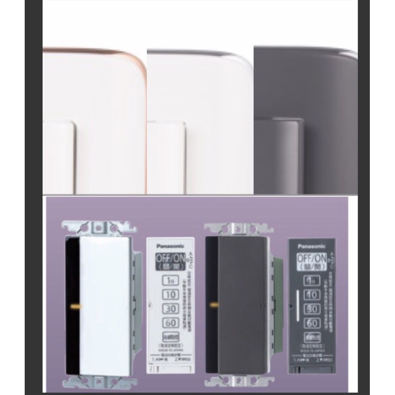 Panasonic 國際牌 RISNA系列 WTRF5641W WTRF5641H可攜式遙控開關 附延遲熄燈 | 蝦皮購物