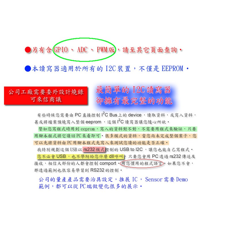 USB to I2C/USB2I2C I2C讀寫器/附C++,C#,Delphi,VB,BC++,LabView範例 | 蝦皮購物