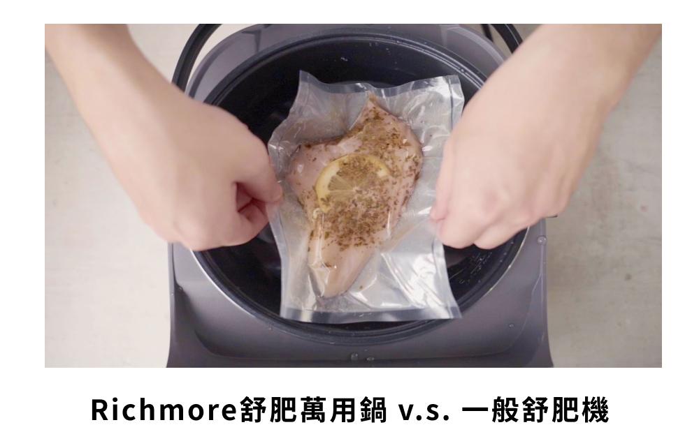 【RICHMORE】舒肥萬用鍋 RM-0628(白)~電鍋 電子鍋 蒸飯鍋 舒肥機 舒肥鍋 蛋糕 優格♥輕頑味 | 蝦皮購物