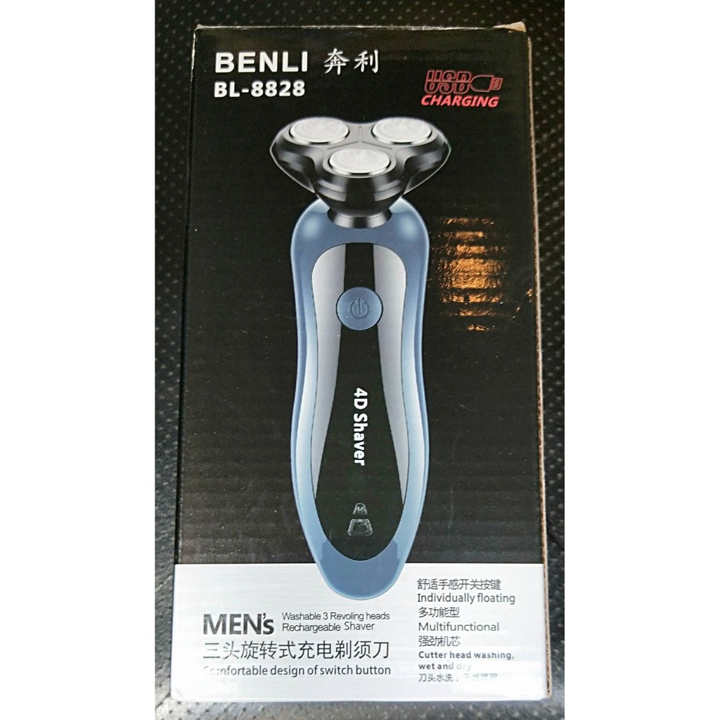 奔利 BL-8828 三頭旋轉式充電剃鬍刀 USB充電 | 蝦皮購物