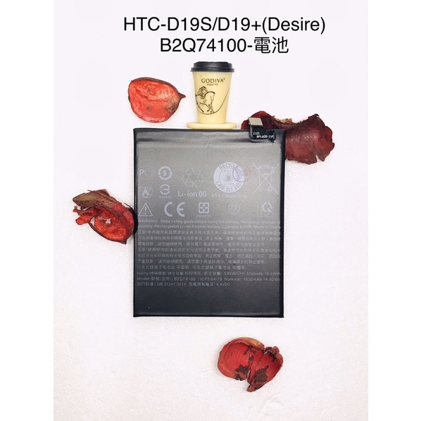 全新台灣現貨 HTC-D19S/D19+(Desire) B2Q74100-電池 | 蝦皮購物