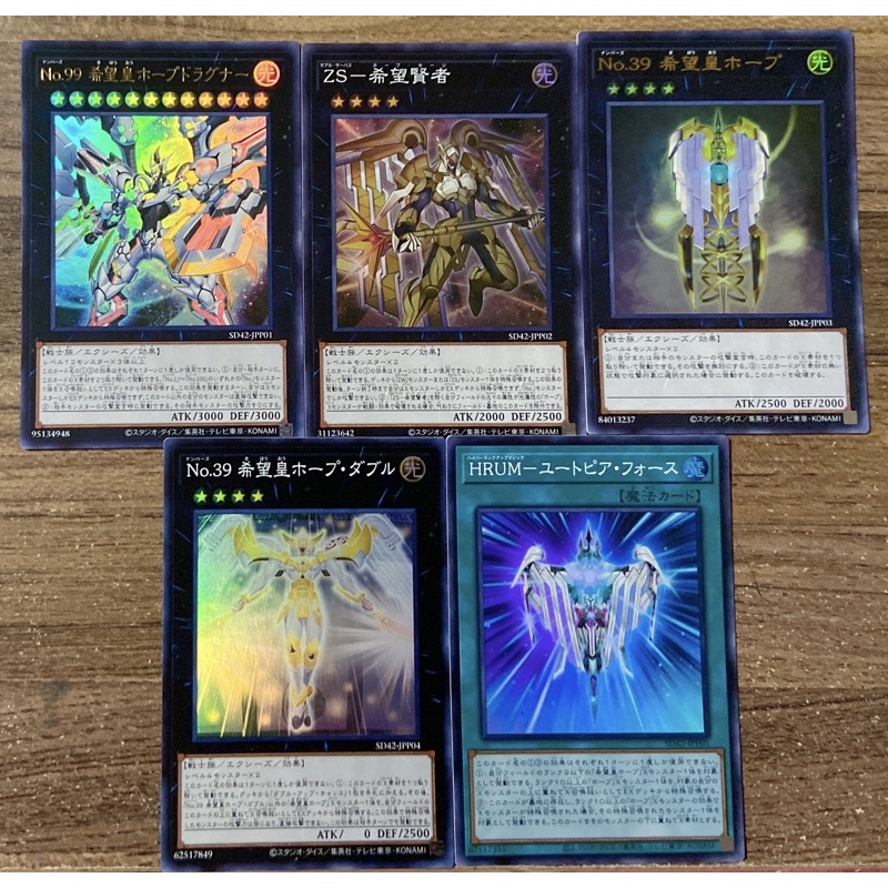 【貓與咪】五入一組‼️遊戲王 希望皇 SD42-JPP01~JPP05 強化包 (亮面/金亮) 無半鑽 | 蝦皮購物