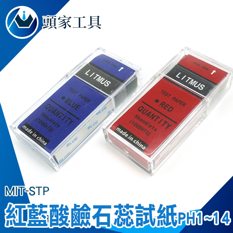 《頭家工具》紅色石蕊試紙 石蕊試紙 酸鹼值測試 紙 PH值試紙 化工產品 食物酸鹼 MIT-STP 酸鹼測試紙 | 蝦皮購物