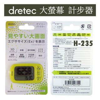 (現貨！)日本 dretec【H-235 GN綠色】計步器 超大螢幕 輕巧 操作簡單 步數計 | 蝦皮購物