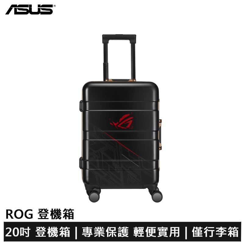 ASUS ROG SuitCase 20吋 登機箱 行李箱 旅行箱 (ZS660KL/ZS600KL) | 蝦皮購物