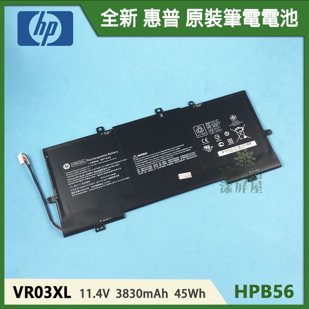 【漾屏屋】適用於HP 惠普 13-D003TU VR03XL TPN-C120 HSTNN-IB7E 全新 筆電 電池 | 蝦皮購物