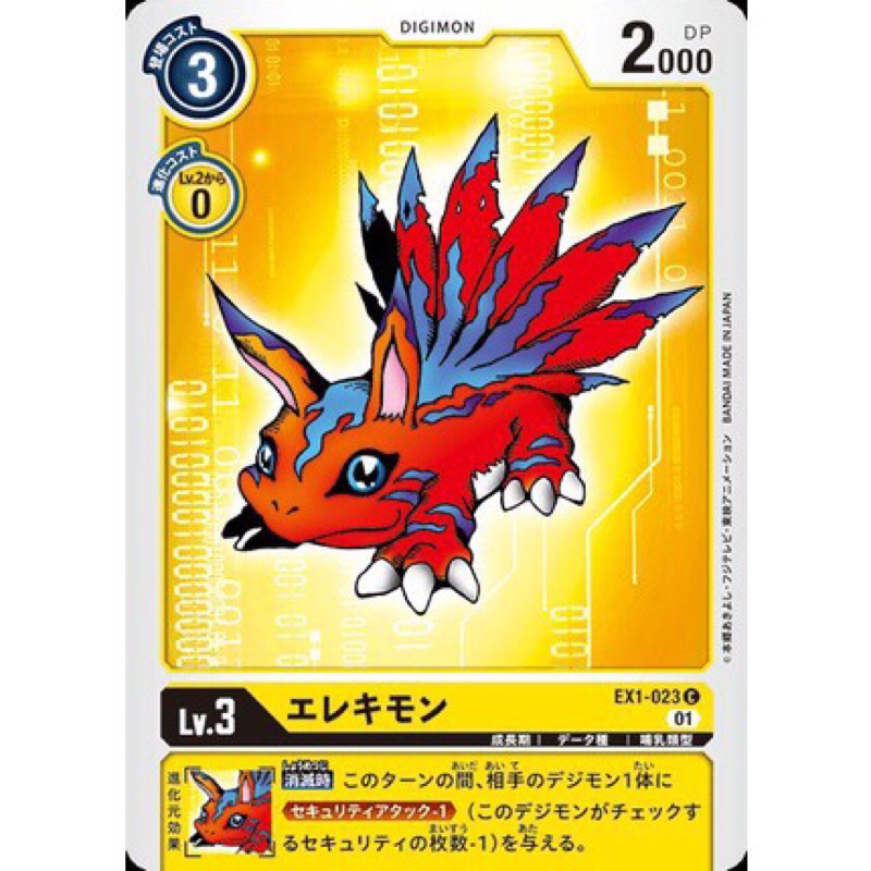 【鯊鯊卡舖】現貨 數碼寶貝 U C單卡 日版 DTCG EX-01 digimon card game 紅藍黃綠紫黑 | 蝦皮購物