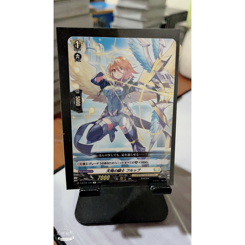 《雪夜閣》VG 先導者 Vanguard 黃國 D-BT03/106天発の騎士 フルップ | 蝦皮購物