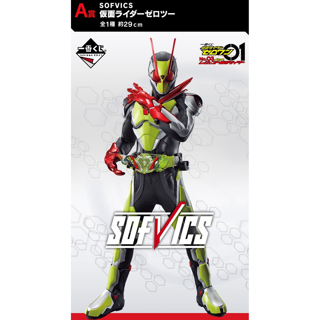 日版 一番賞 假面騎士 ZERO-ONE No.03 A賞 SOFVICS 假面騎士 ZERO-TWO 軟膠模型傳說假面 | 蝦皮購物