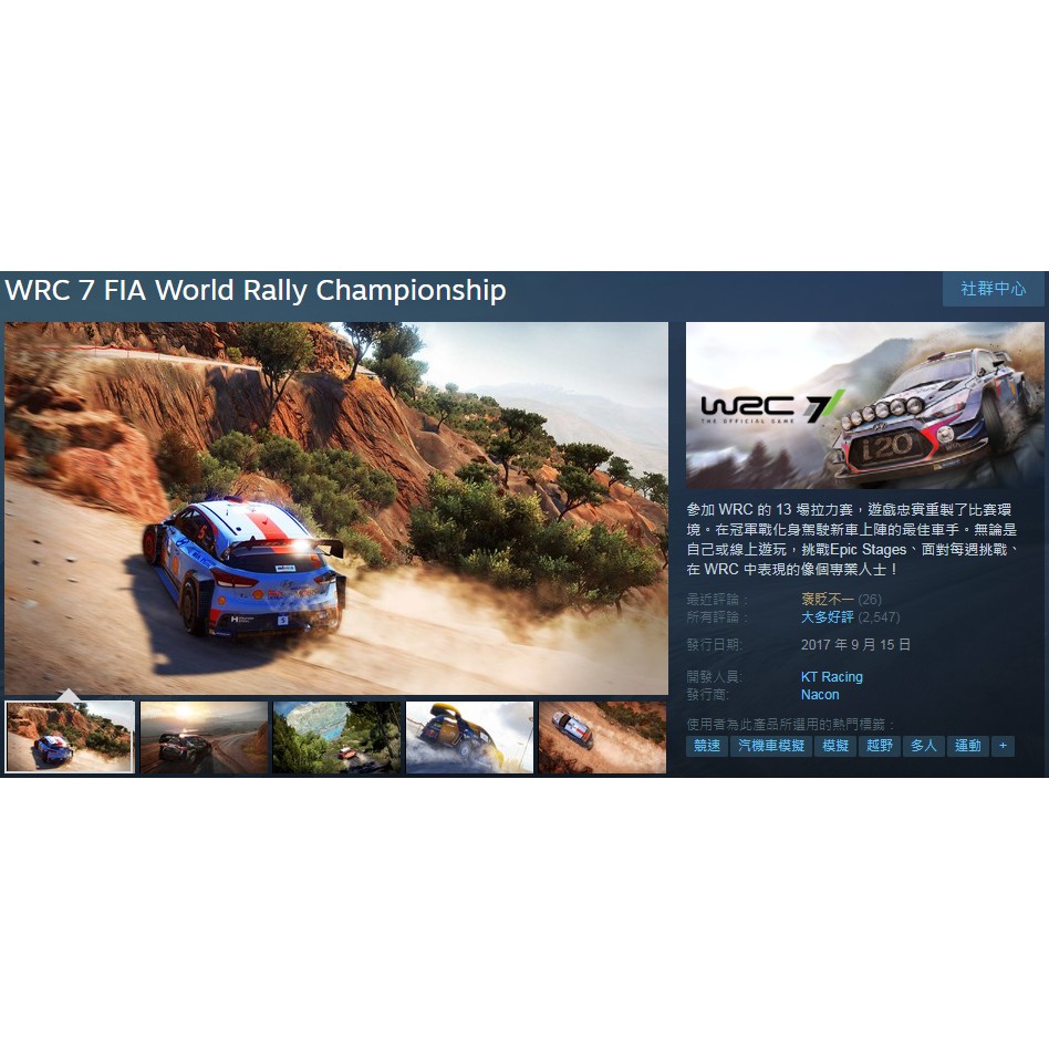 PC STEAM 序號 WRC 7 FIA World Rally Championship 競速遊戲 免帳密 更安全 | 蝦皮購物