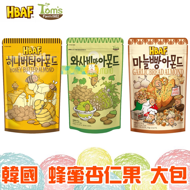 Toms Gilim HBAF杏仁果 蜂蜜奶油 芥末杏仁 洋蔥圈 大蒜餅乾【懂吃】堅果 零食 韓國杏仁果 美食 | 蝦皮購物