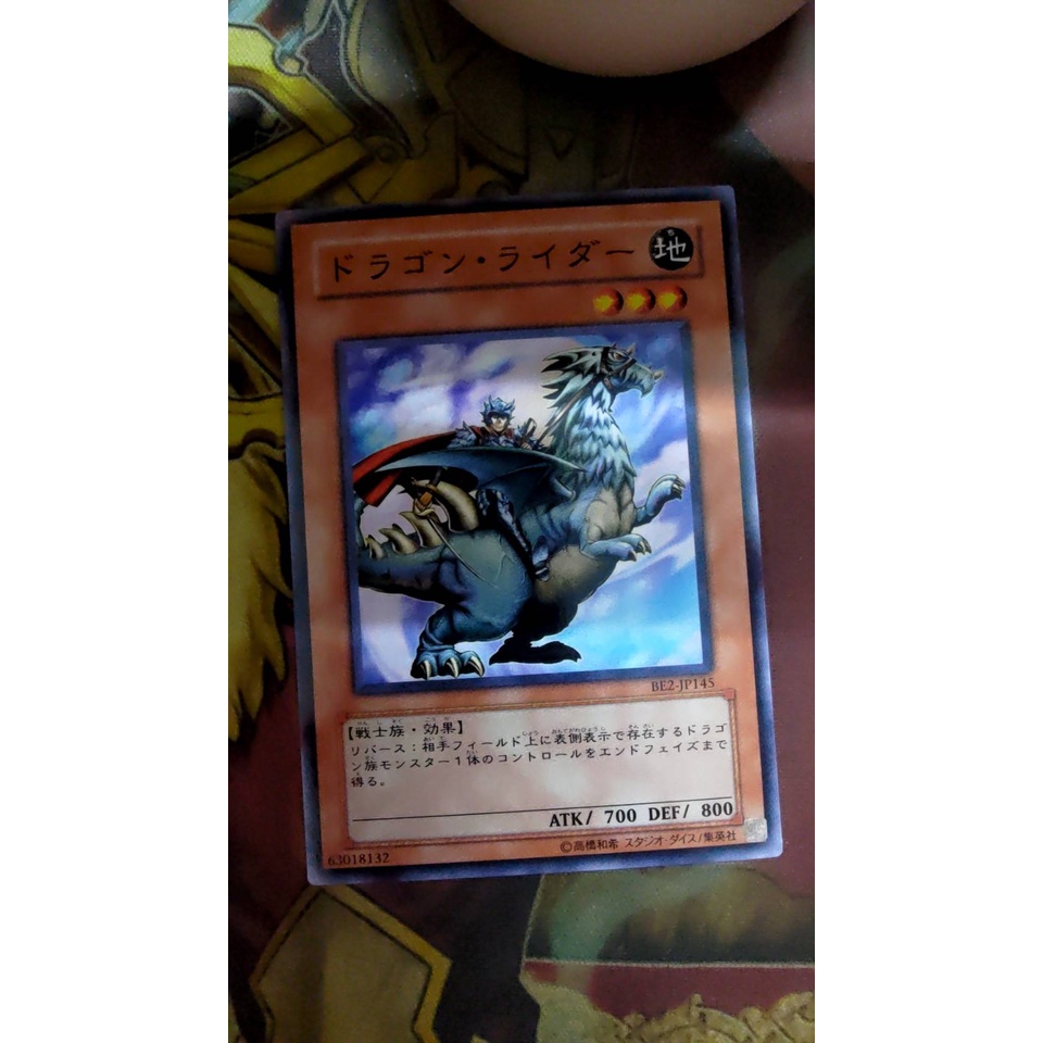 【DCT_緣夢の城】遊戲王 DL5-024&BE2-JP145 飛龍馴獸師 普卡 90-95分 | 蝦皮購物