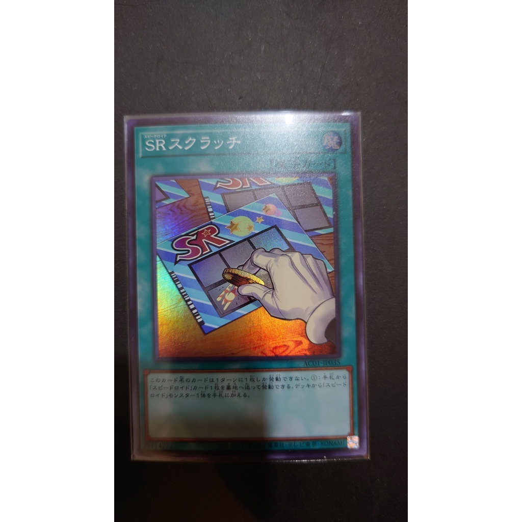 [ PM本舖 ] 日版 遊戲王 AC01-JP035 SR刮刮樂 亮面 | 蝦皮購物