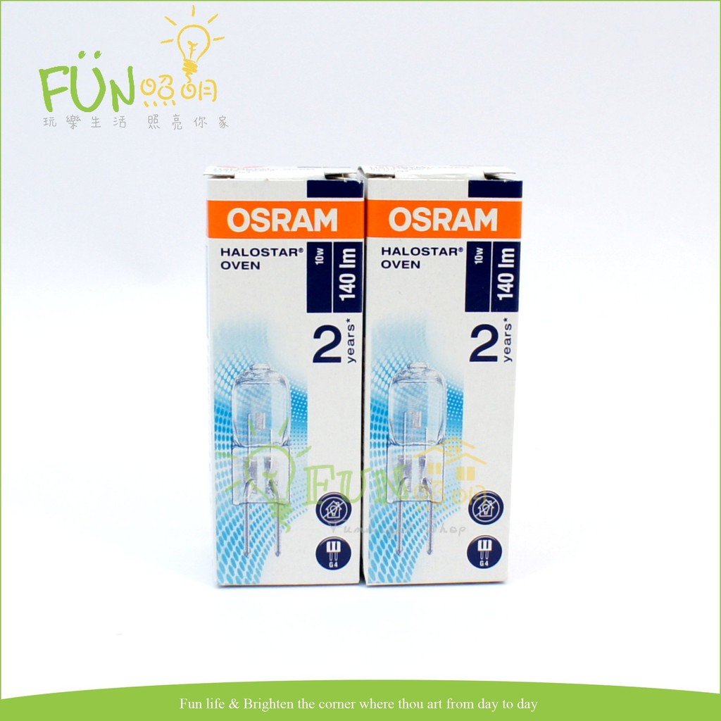 [含稅]OSRAM 歐司朗 10W 64418 G4 12V 耐熱300度 烤箱微波爐專用 豆泡 鹵素燈泡 德國製 | 蝦皮購物