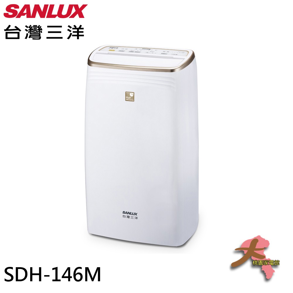 可申請退貨物稅《大桃園家電館》SANLUX 台灣三洋 14L 一級清淨除濕機 SDH-146M | 蝦皮購物