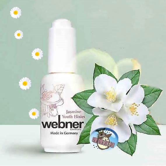 德國 webner 茉莉濃厚原精30ml/瓶 精華液 原精 超濃厚小花茉莉原精 | 蝦皮購物