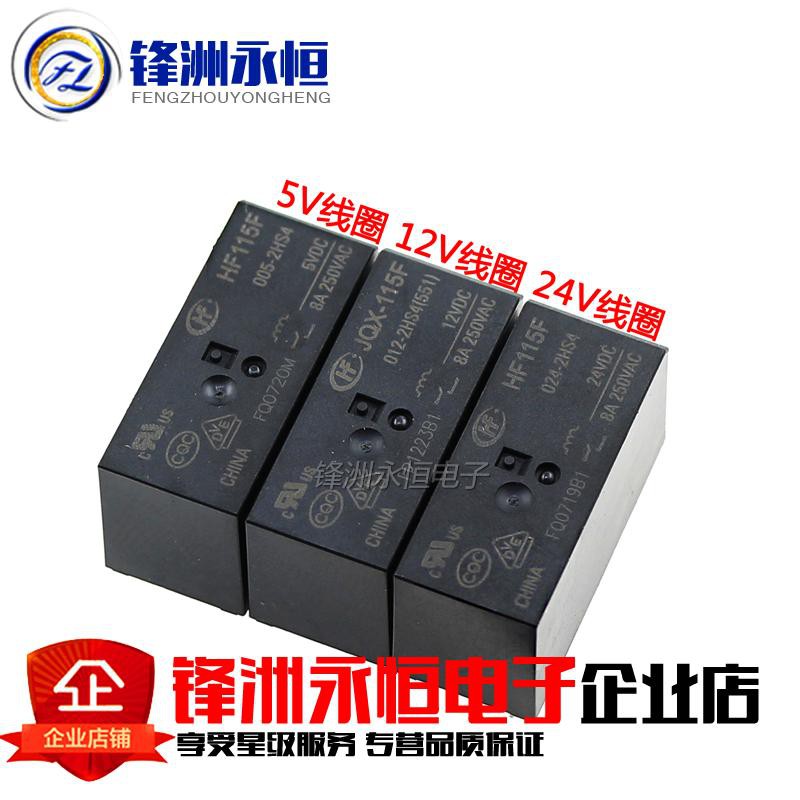 Hf115f-jqx-115f-005 012 024-2HS4 2 普通套,開式宏繼電器 6 英尺 8A | 蝦皮購物