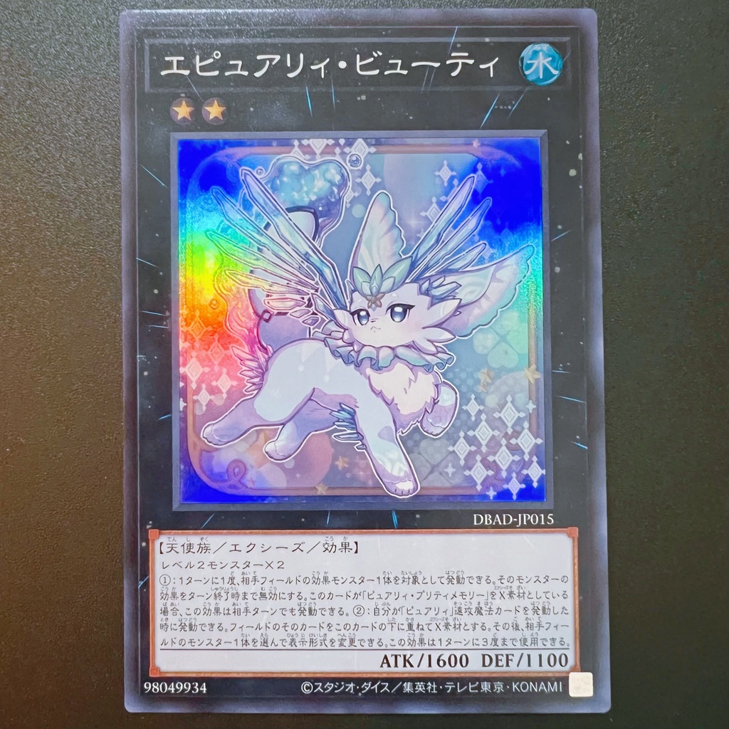 【小夫妻】遊戲王 DBAD-JP015 超純愛獸 美麗妖精 (亮面) | 蝦皮購物