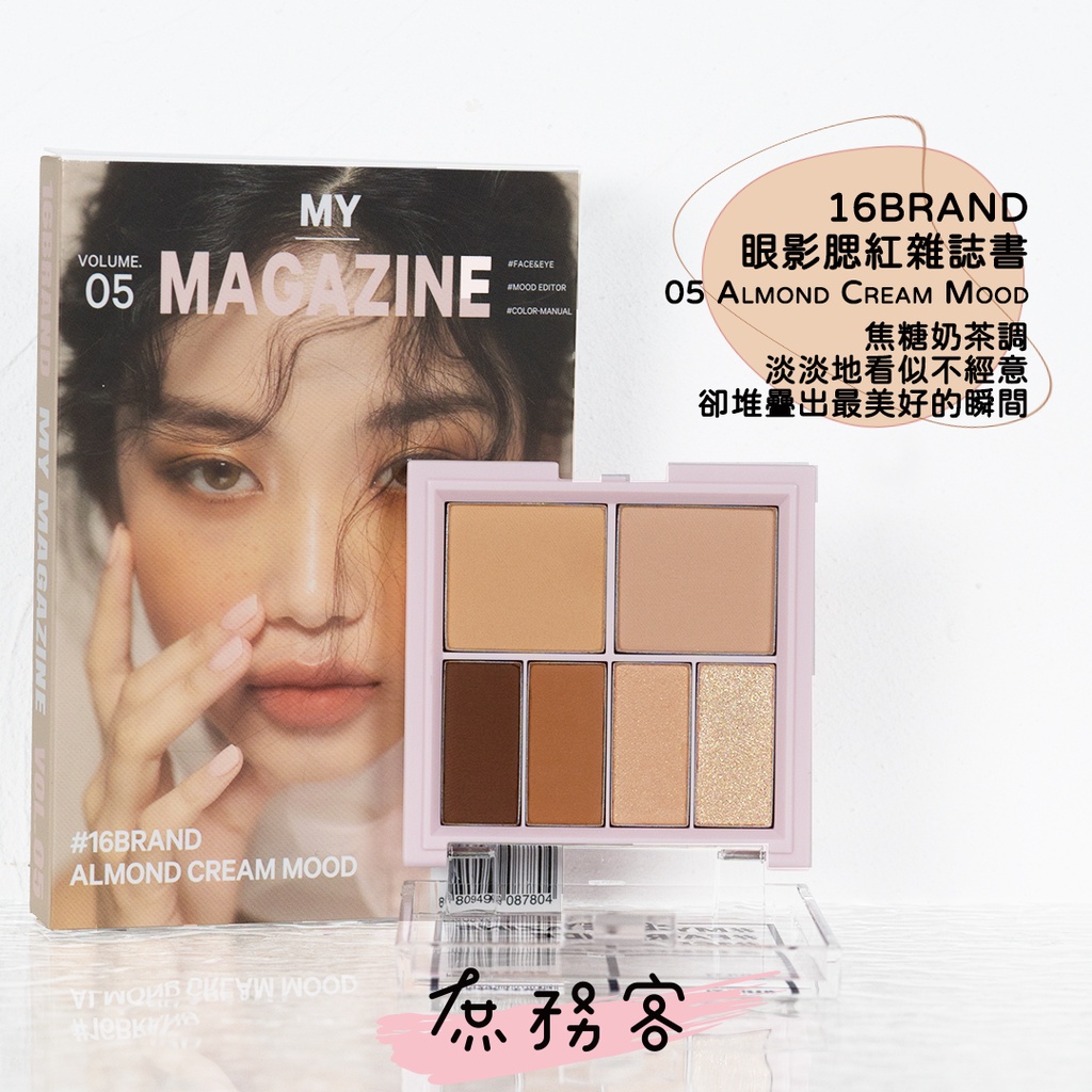 庶務客 16brand 雜誌眼影腮紅書 雜誌眼影 迷你雜誌雙色眼影盤 眼影 懶人眼影 16 Brand 蝦皮購物