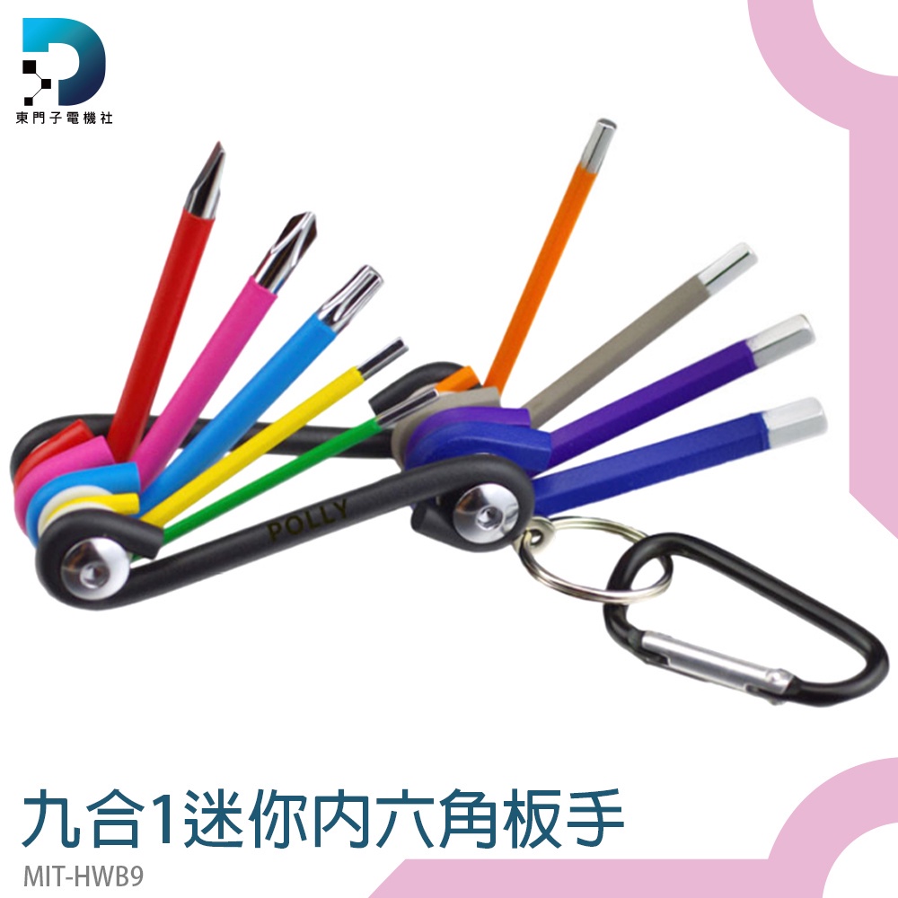 【東門子】六角扳手 梅花扳手 T25梅花 梅花螺絲 L型板手 9支組 9件組 MIT-HWB9 | 蝦皮購物