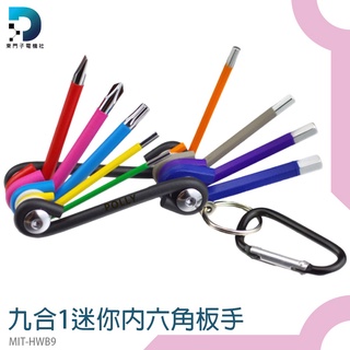 【東門子】六角扳手 梅花扳手 T25梅花 梅花螺絲 L型板手 9支組 9件組 MIT-HWB9 | 蝦皮購物