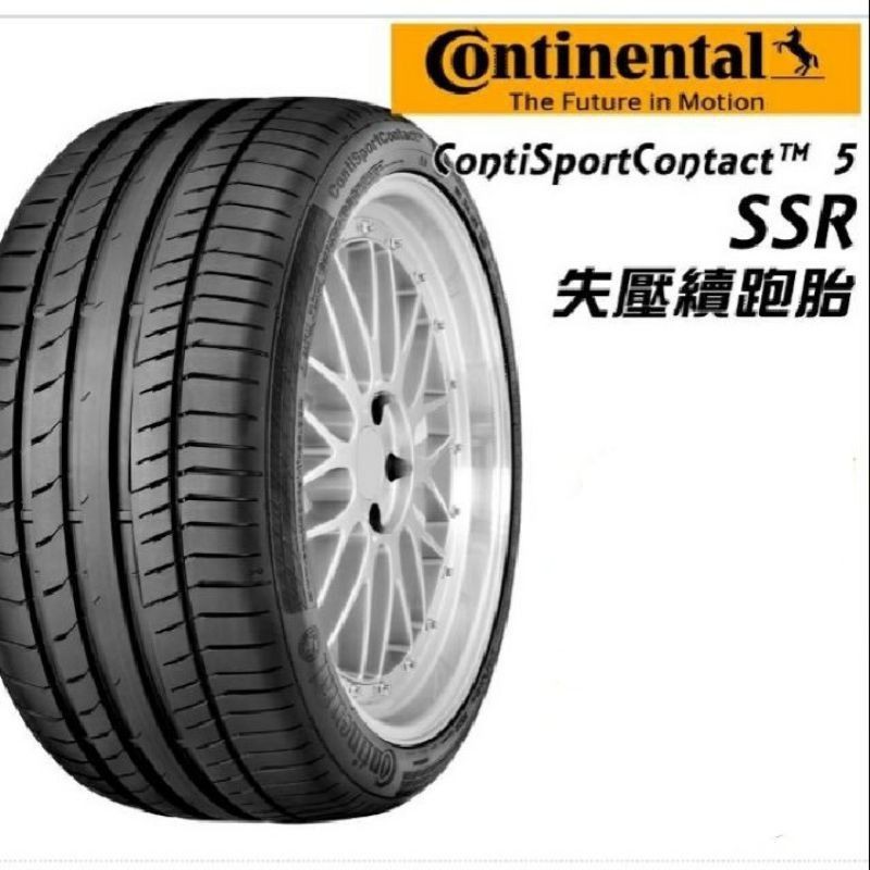 【Continental 馬牌】ContiSportContact 5 SSR CSC5 255/40/18 失壓續跑胎 | 蝦皮購物