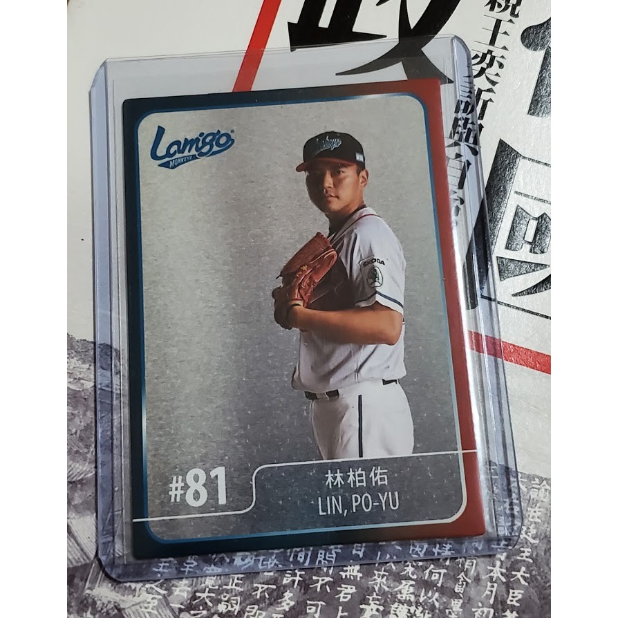 Lamigo 桃猿 林柏佑 2016 球團發行 球員卡 | 蝦皮購物
