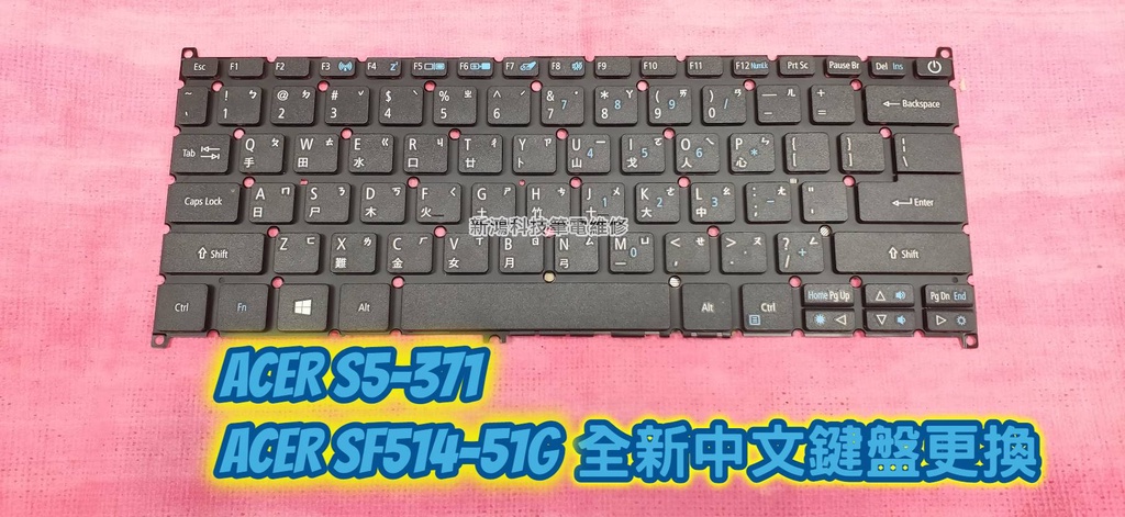 ☆全新 ACER 宏碁 Swift 5 SF514-51 SF514-51-53EJ N16C4 中文鍵盤 故障更換 | 蝦皮購物