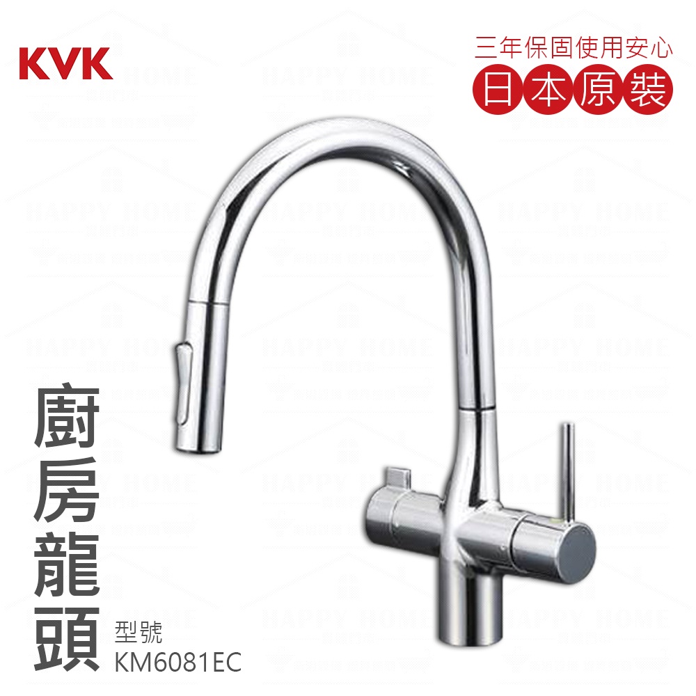 ⭐ 日本製 保固三年 KVK 廚房龍頭 廚房伸縮龍頭 KM6061EC-5 KM6071EC-5 KM6081EC | 蝦皮購物