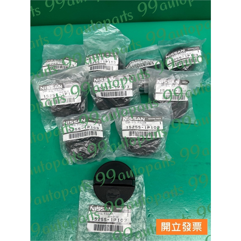 【汽車零件專家】日產 X TRAIL 2.0 2.5 FX35 341 331 1.6油蓋 機油蓋 引擎油蓋 引擎機油蓋 | 蝦皮購物