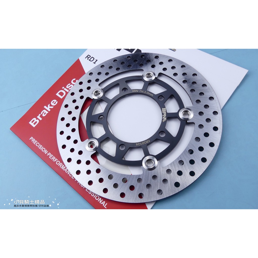 MK精品 BPM 245mm 浮動碟盤 碟煞盤 浮動 碟盤 適用 勁戰三代 四代 五代 BWS R GTR AERO | 蝦皮購物