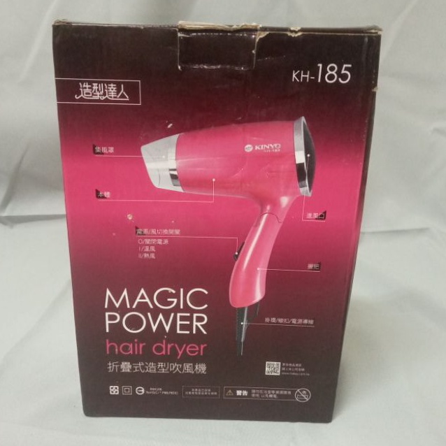【睿穎小館】KINYO吹風機 KH-185造型達人 輕便吹風機 摺疊吹風機 | 蝦皮購物