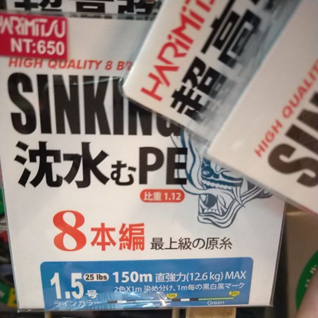 HARIMITSU 鬼頭 沉水8本編 PE線 150m (4種號數) 高比重1.12 | 蝦皮購物
