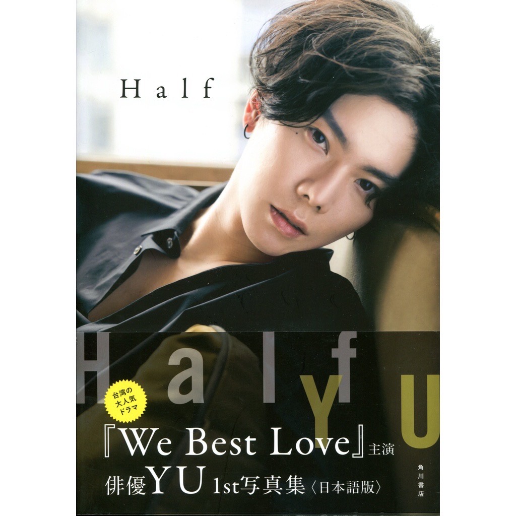 楊宇騰YU 日文版寫真書 1st photo book Half | 蝦皮購物