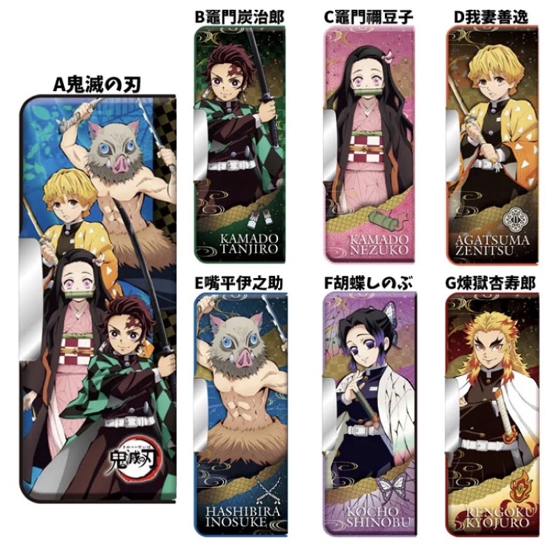 日本超人氣動漫 鬼滅之刃 限定販售款 第二彈新發售 學童專用 雙開式鉛筆盒（日本直送，正版商品） | 蝦皮購物