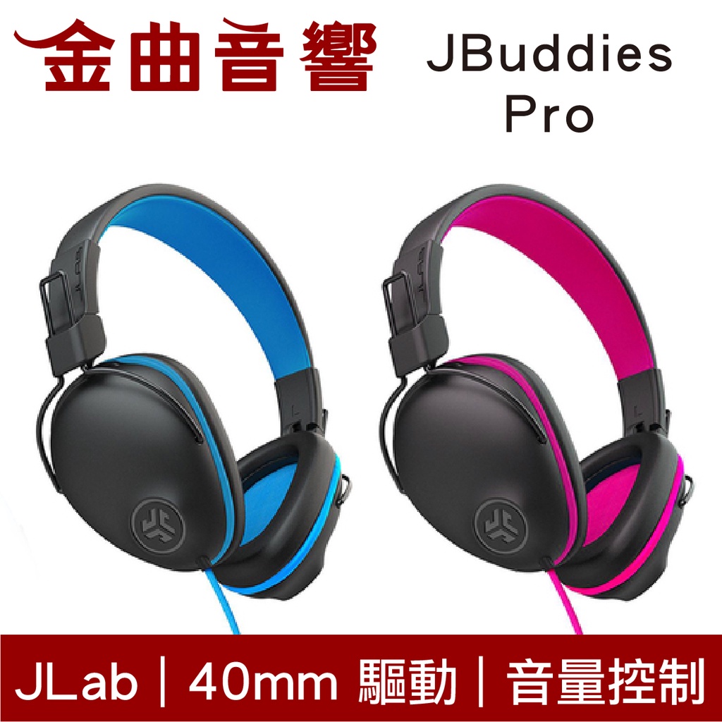 JLab JBuddies Pro 線控 音量控制 內建麥克風 40mm驅動 兒童 青少年 耳罩式 耳機 | 金曲音響 | 蝦皮購物