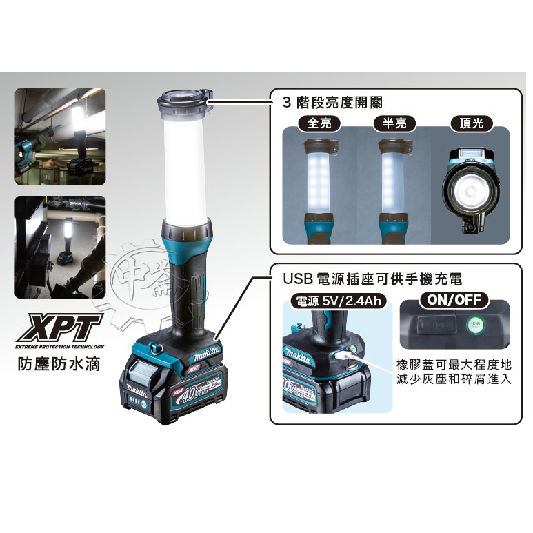 ＊中崙五金【附發票】牧田 40V LED工作燈 USB 全照明燈 ML002G ML002 +電池選項BL4025 | 蝦皮購物