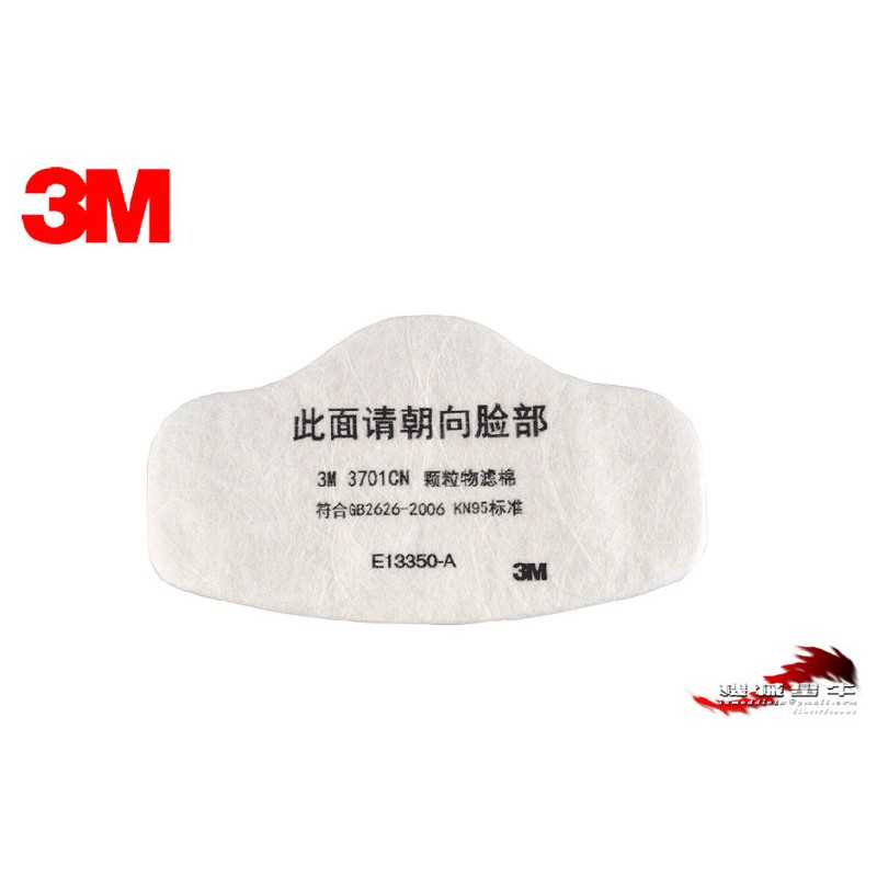 ≡MACHINE BULL≡ 3M 3701CN濾棉片 10入 顆粒物防護替換套件 鍛造 木材 打磨 製棉 | 蝦皮購物