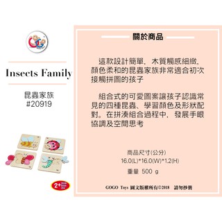 GOGO Toys 高得玩具 20919 Insects Family 昆蟲家族 | 蝦皮購物