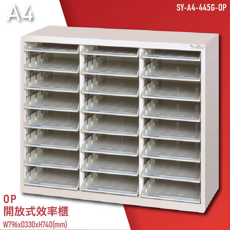 【收納嚴選】大富SY-A4-445G-OP 開放式文件櫃 收納櫃 置物櫃 檔案櫃 資料櫃 辦公收納 公家機關 | 蝦皮購物