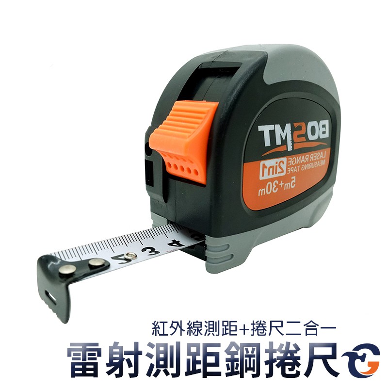 雷射測捲尺二合一 LRF305 蓋斯工具 紅外線鐳射測距儀 高精度鋼卷尺 電子尺 USB充電 測量儀 40米測距 卷尺 | 蝦皮購物