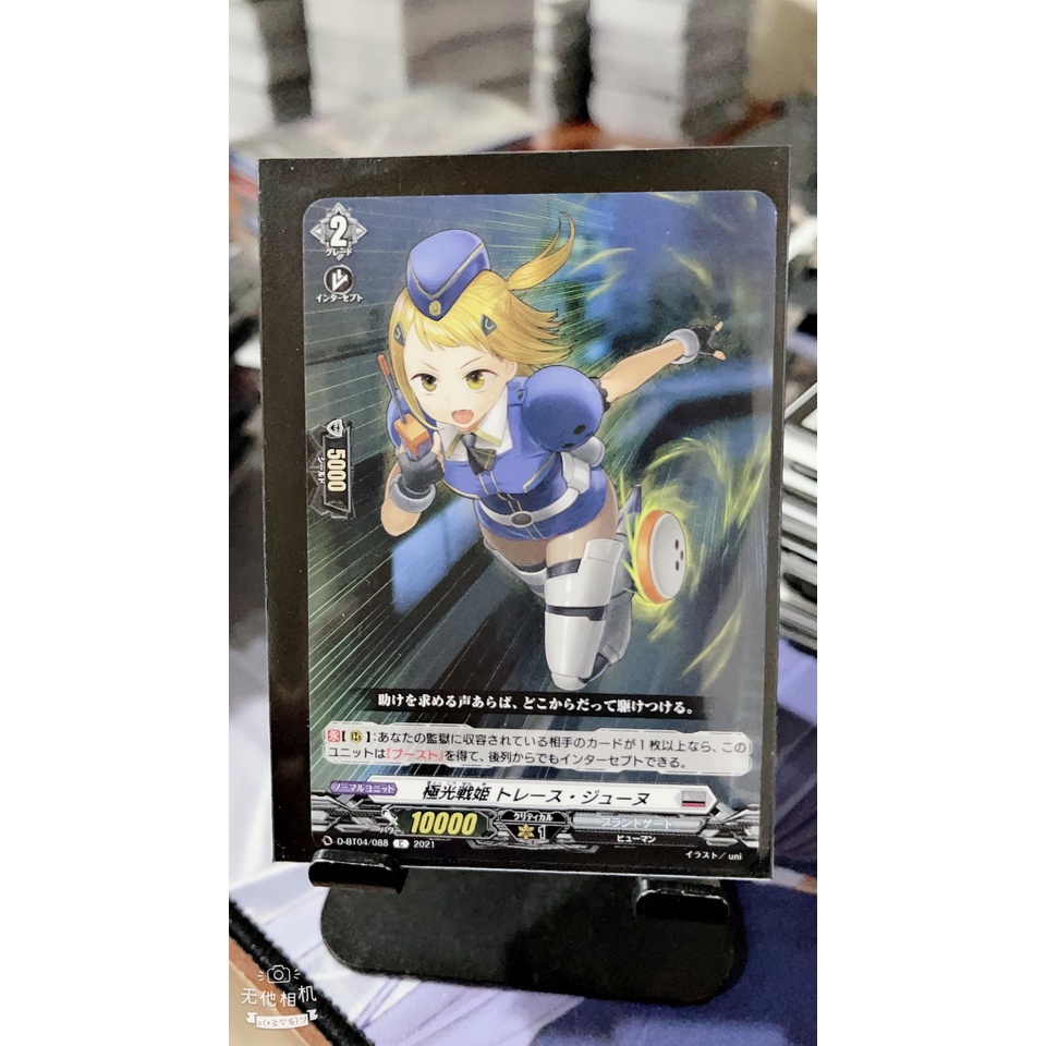 《雪夜閣》VG 先導者 Vanguard 白國 D-BT04/088極光戦姫 トレース・ジューヌ | 蝦皮購物