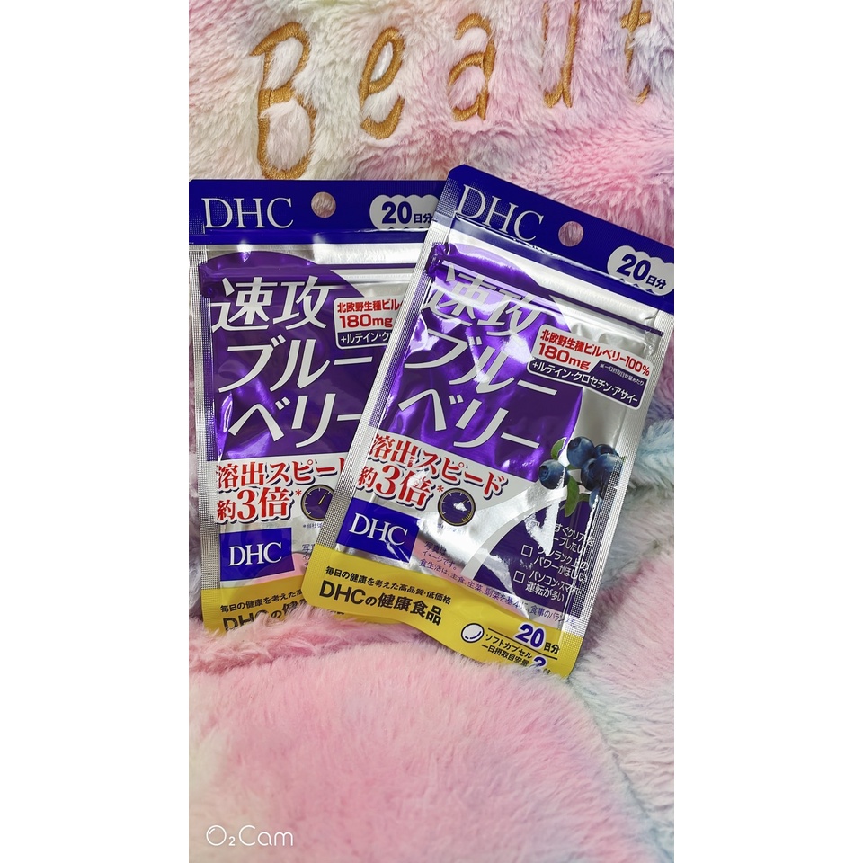 🌈🌈免運現貨在台/24H出貨/DHC 速攻藍莓 20天份 (40粒) | 蝦皮購物