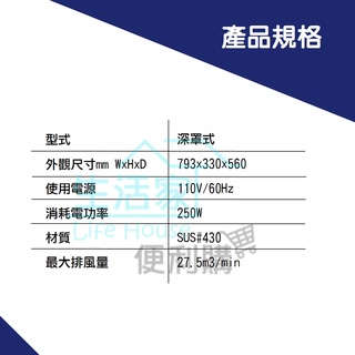 【生活家便利購】《附發票》林內牌 RH-8178/RH-9178 深罩式 全直流變頻 排油煙機(80cm/90cm) | 蝦皮購物