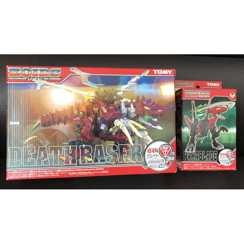 ZOIDS機獸新世紀 洛伊德 EZ-074死亡雷電龍DEATH RASER BZ-024長顎尖刃龍parablade合售 | 蝦皮購物